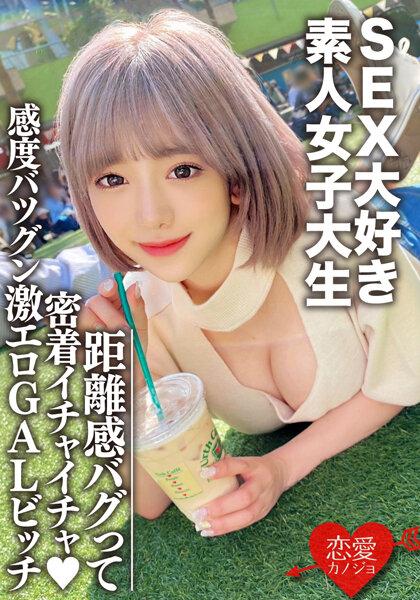 Erofv 112 素人女子大生【限定】のぞみちゃん22歳男遊び大好きセクシー系超肉食ギャルjdの激エロテクにキュンキュン Post1