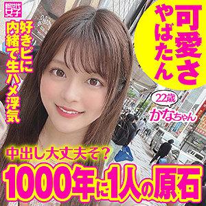 SDJ-011 かなちゃん Post7 – 無料AV動画