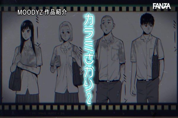 MIMK-132 カラミざかり2 原作 桂あいり 累計販売数400万部超え シリーズコラボ第2章 小野六花 石原希望 Post1 – 無料AV動画